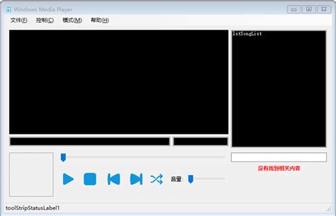 c winform 简单的音频播放器（基于windowsmediaplayer控件）（二） c 媒体播放器取消控件显示 csdn博客