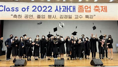 아주대학교 Class Of 2022” 사회과학대학 졸업 축하행사 개최