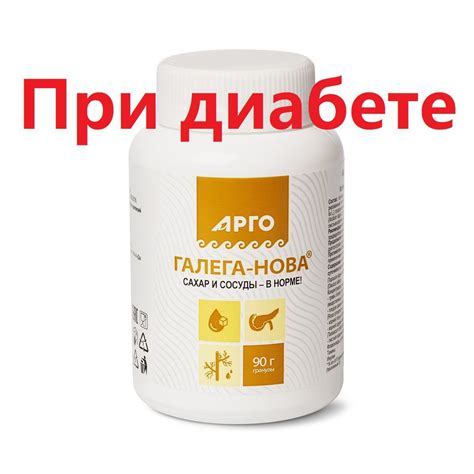 Галега-Нова, гранулы - купить с доставкой по выгодным ценам в интернет ...