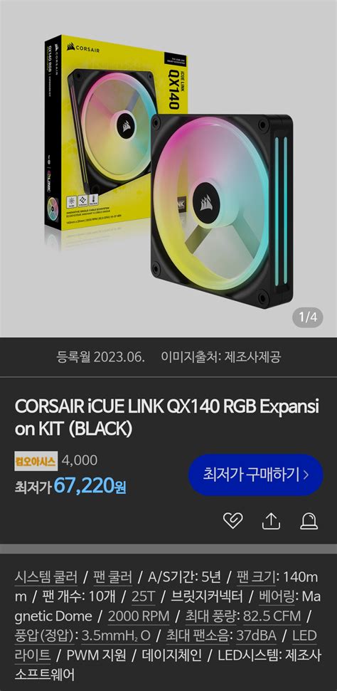 커세어 데이지체인 개꼴리는데 디지털 컴퓨터 폰 It 에펨코리아