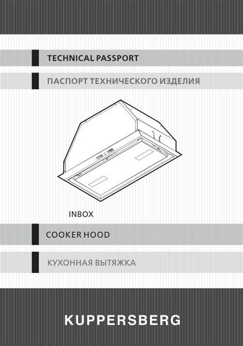 Pdf Technical Passport ПАСПОРТ ТЕХНИЧЕСКОГО ИЗДЕЛИЯ Dokumentips