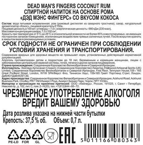 Спиртной напиток на основе рома ДЭД МЭН'С ФИНГЕРС КОКОСОВЫЙ 37,5% 0,7Л