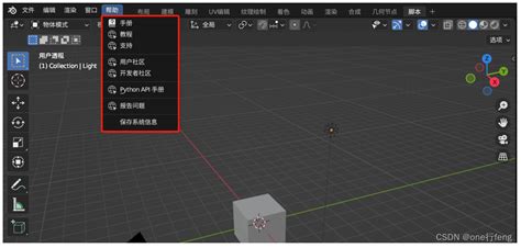 blender插件开发 自定义菜单 blender自定义工具栏 csdn博客