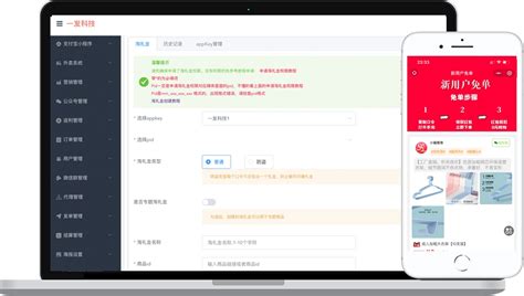 一发淘客官网、一发小程序、一发三合一公众号、专业淘客系统提供商，微信淘客解决方案提供商、淘客系统，淘客软件，拼多多淘客小程序，一发淘客小程序，一发淘客公众号系统支持饿了么cps，美团cps