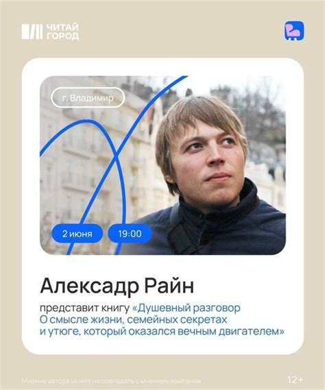 Презентация книги Александра Райна во Владимире Автор смешных, добрых и ...