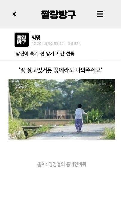 남편이 죽기 전 남기고 간 선물 Youtube