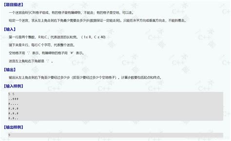 走迷宫的最少步数走出迷宫的最少步数 C Csdn博客
