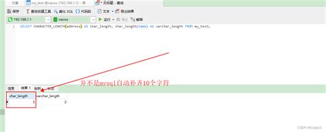 Mysql 5版本以后char 字符不会补充了mysql Char 没有自动补全 Csdn博客