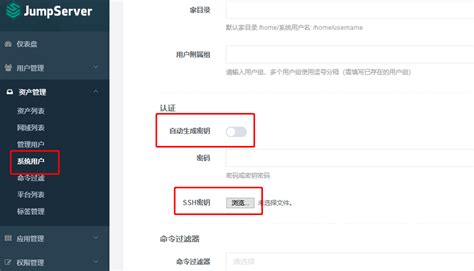 Jumpserver用户使用密钥连接配置过程jumpserver 密钥登录 Csdn博客 Jumpserver用户使用密钥连接配置过程jumpserver 密钥登录 Csdn博客