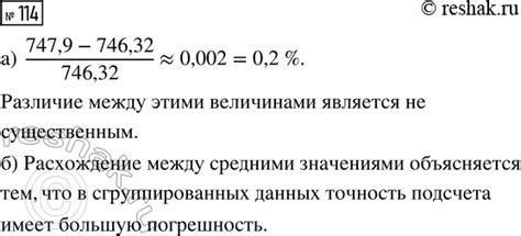Решено Упр 114 Часть 1 ГДЗ Высоцкий Ященко 7 9 класс по математике