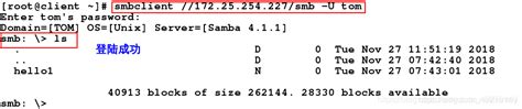 samba文件共享以及用法（访问控制） 精华 smb设置访问白名单 csdn博客