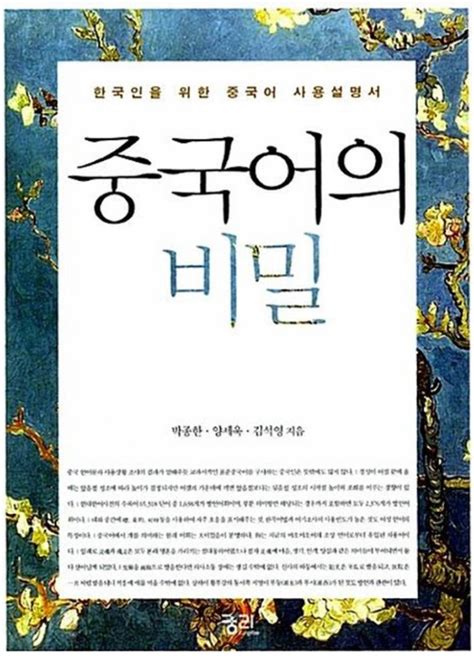 혹시 중국어의 비밀 책 가지고 계신분 계실까요 지식in