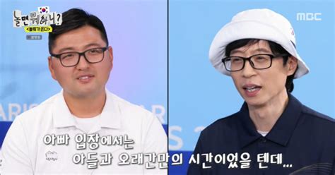 양궁 金 3관왕 김우진 사람들이 알아봐 아들에게 미안 인파 몰려와 놀뭐