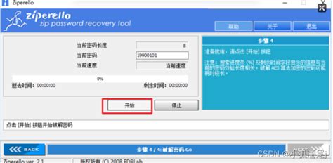 ctfshow“萌心区“wp题解 ctfshow 萌新web22 csdn博客