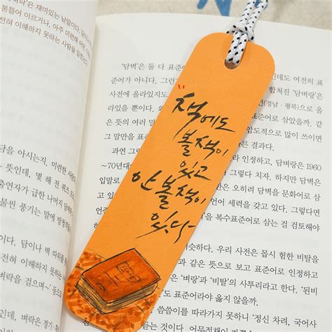 캘리그라피 책갈피 만들기 재료 6종 북마크제작 독서용품 갤러리 지하 캘리그라피 책갈피 만들기 재료 6종 북마크제작 독서용품 갤러리 지하