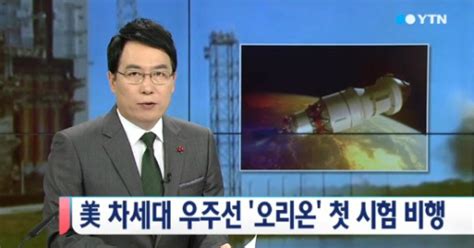 미국 차세대 우주선 임무 마치고 돌아왔다