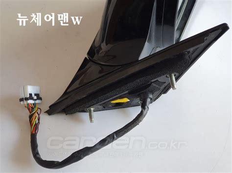 뉴체어맨w 16핀 Auto Dim Led램프 사이드미러 조수석 판매 사이드미러 수리 개조 국내판매 1위 카덴