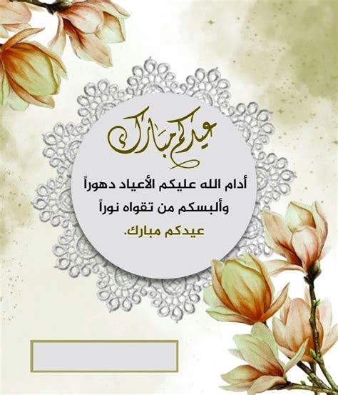 اماز للاعلان خلفيات خلفية معايدة تهنئة عيد العيد بطاقة للعيد