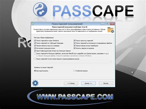 Windows Password Reset Ultimate