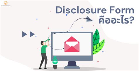 Disclosure Form คืออะไร Accounting Journey