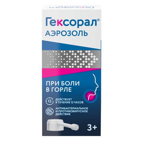 💊Гексорал 0,2 % аэрозоль для местного применения 40 мл флакон 1 шт. в ...
