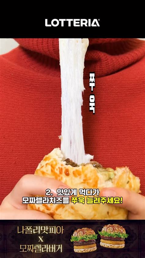 롯데리아 ⠀ Event 🤨 화이트데이인데 리아가 어떤 걸 좋아할까 ⠀ 🍔 나는 사탕보다 진하고 고소한 소스와 동글동글하고~ 속이 꽉 찬 그런 게 더