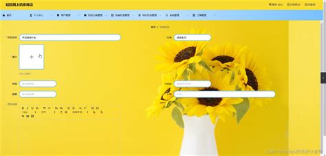 Java轻院网上奶茶商店开题源码 Csdn博客