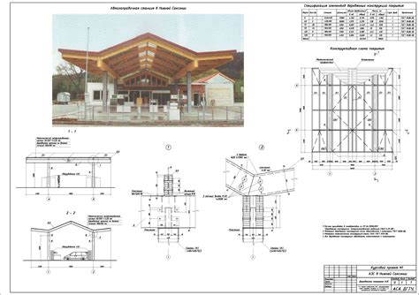 Курсовой проект - Деревянное покрытие автозаправочной станции в Нижней ...