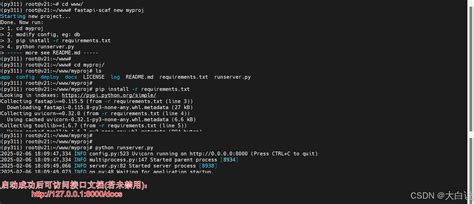 Fastapi教程fastapi脚手架轻松搭建生产级项目从入门到开挂 Csdn博客