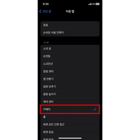 아이폰 뒷면 터치로 카메라 켜기