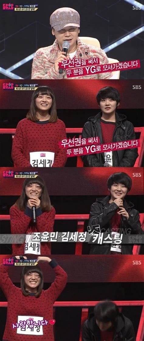 양현석도 반했다김세정 과거 K팝스타 출연 디스패치 뉴스는 팩트다