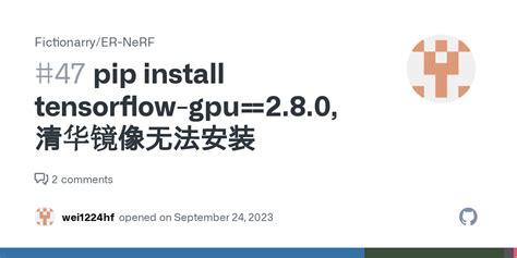 pip install tensorflow gpu 清华镜像无法安装 Issue Fictionarry ER NeRF GitHub