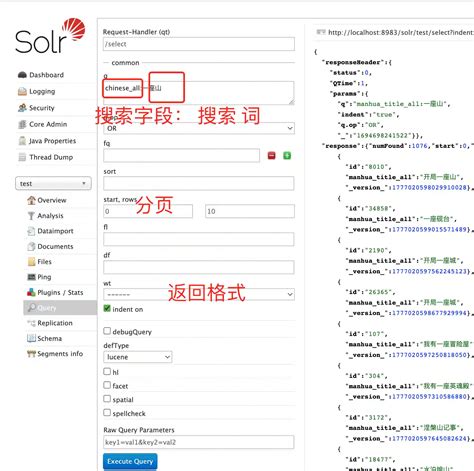 mac安装solr 网站制作学习网