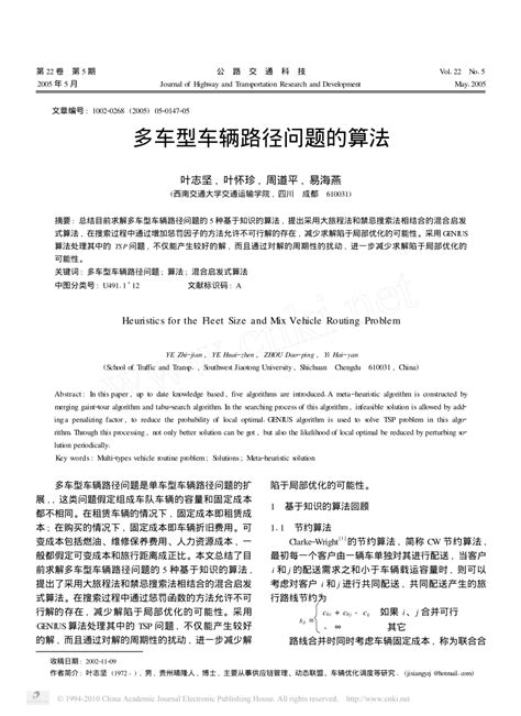 Pdf Heuristics For The Fleet Size And Mix Vehicle Routing Problem