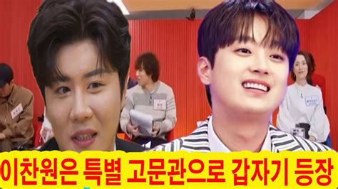 이찬원은 오늘 아침 김다현의 특보로 일본에 몰래 다녀왔습니다 전국에 우승 트로피를 가져오기 위해 김다현과 함께하게 되었습니다 이찬원 대회 역사에 남을 감동 스토리