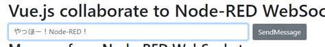 Vuejs と Node Red を Websocket でつなぐメモ 1ft Seabassjpmemo