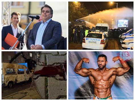 СКАНДАЛ В ПИК Нощта в която кръв се проля в София рогът на изобилието заля Асен Василев и