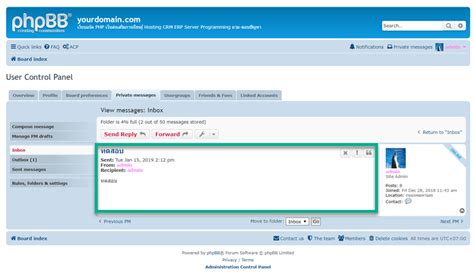คู่มือ วิธีการเปิดอ่านข้อความส่วนตัว ในเว็บบอร์ด Phpbb เว็บบอร์ด Php เว็บส่งเสริมการเรียนรู้