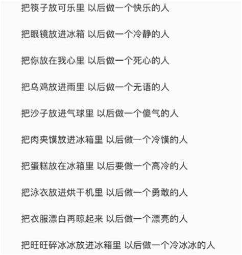 “把裤子放进冰箱”是什么意思？下一句是什么？ 布丁导航网