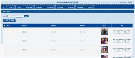 计算机毕业设计springboot基于安卓的游戏社区的设计与实现p2490【附源码】springboot做游戏 Csdn博客
