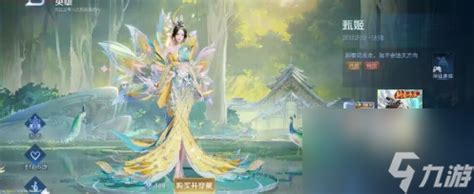 王者荣耀甄姬新皮肤至美风华怎么领 王者荣耀九游手机游戏