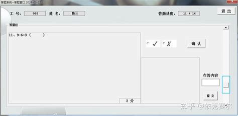 Excel制作的答题系统;批量导入题库,任意配置题型。 知乎 Excel制作的答题系统;批量导入题库,任意配置题型。 知乎