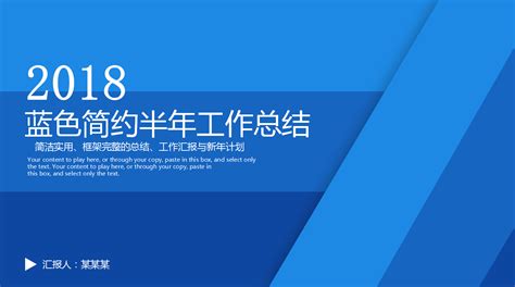 老板喊你做半年ppt总结，赶紧用他的，动态效果立马爆炸 正数办公