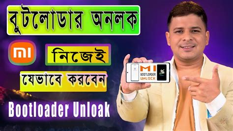 Mi Bootloader Unlock Kaise Kare Xiaomi Redmi Poco Bootloader