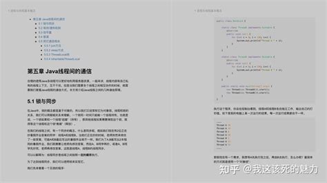 Github上120k Stars国内第一的java多线程pdf到底有什么魅力？ 知乎