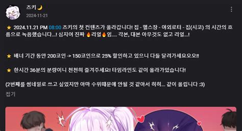 저녁8시 츠키 첫 컨텐츠 실제 야외 로터 자위 플레이 공개 버튜버 에펨코리아
