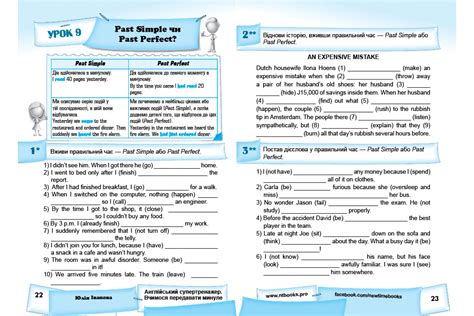 Англійський супертренажер Вчимося передавати минуле