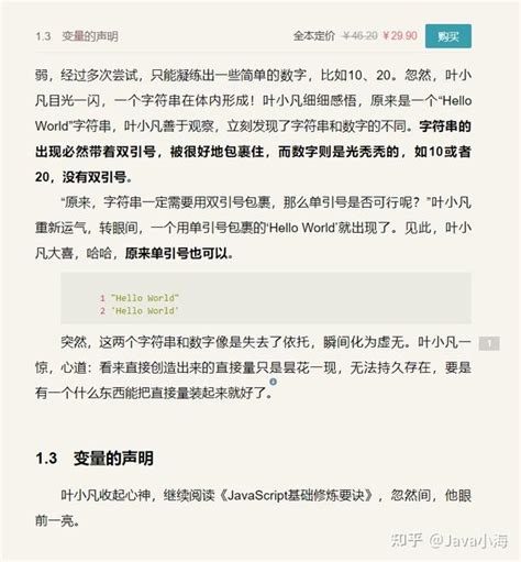 膜拜！前端javascript神作《javascript 百炼成仙》 知乎
