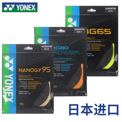 Yonex Yonex Badminton String Bgxb65 Racket Line Yy Pull Line Ab Line
