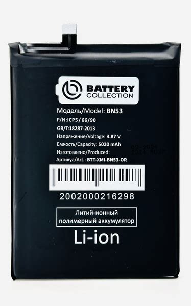 Аккумулятор для Redmi Note 10 Pro 4G/Redmi Note 9 Pro (BN53) - Battery ...